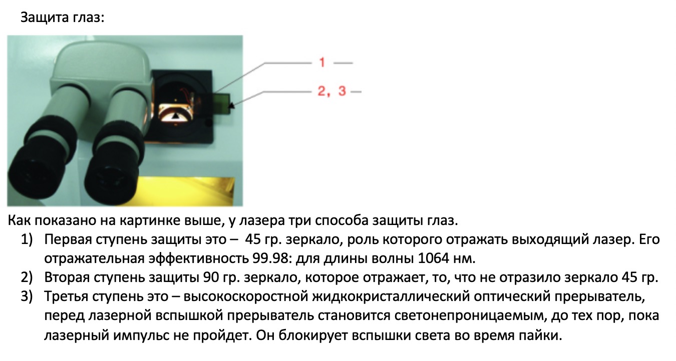 Инструкция к аппарату лазерной пайки DKWL-100W | Маркиз ювелирное ...